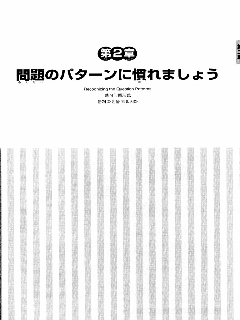 Choukai Bab 2 (Sou-Matome) | PDF