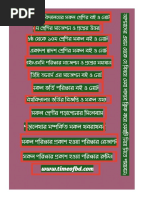 SSC Physics Note Chapter 3 Force | PDF