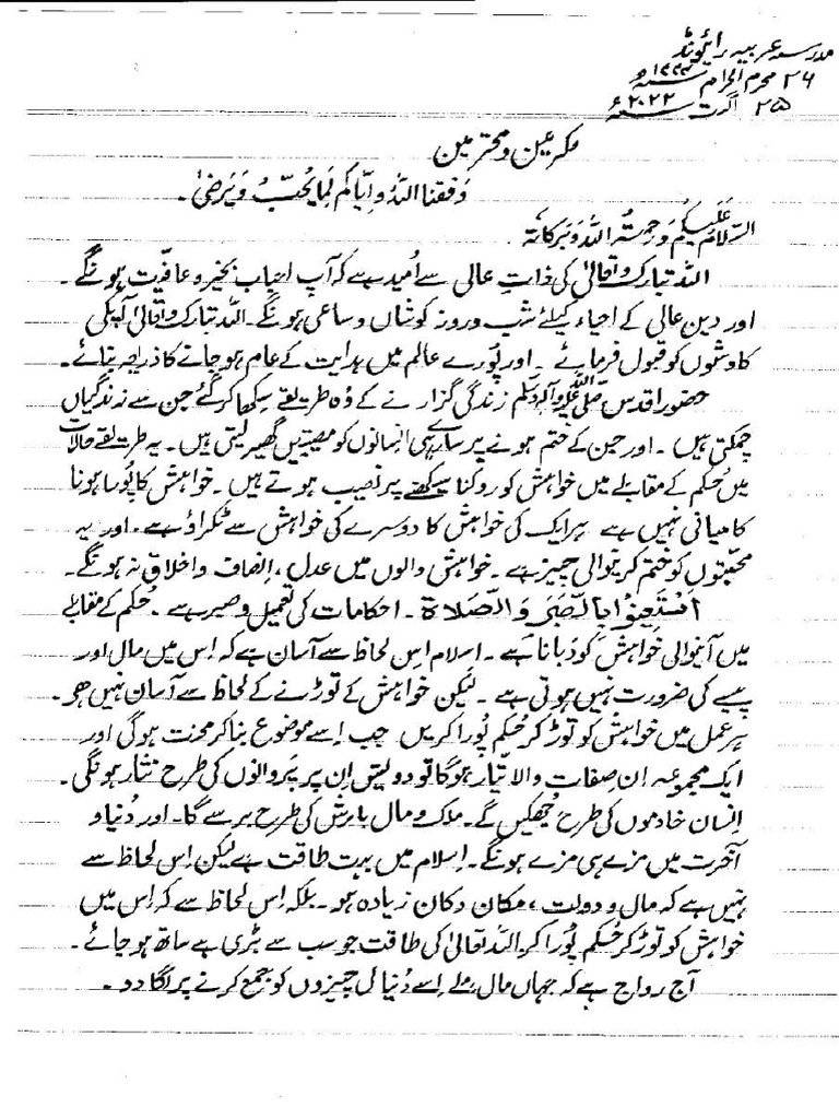 Raiwind Letter | PDF