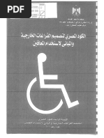 Futec Interior Decoration Catalogue | PDF | Architectural Design ...