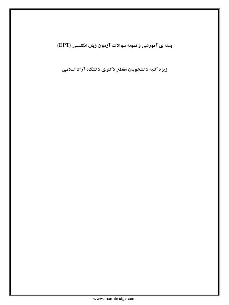 EPT File Summary Description in Persian | PDF