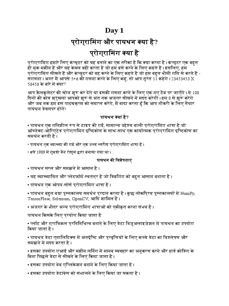 Day 1 Pdf 