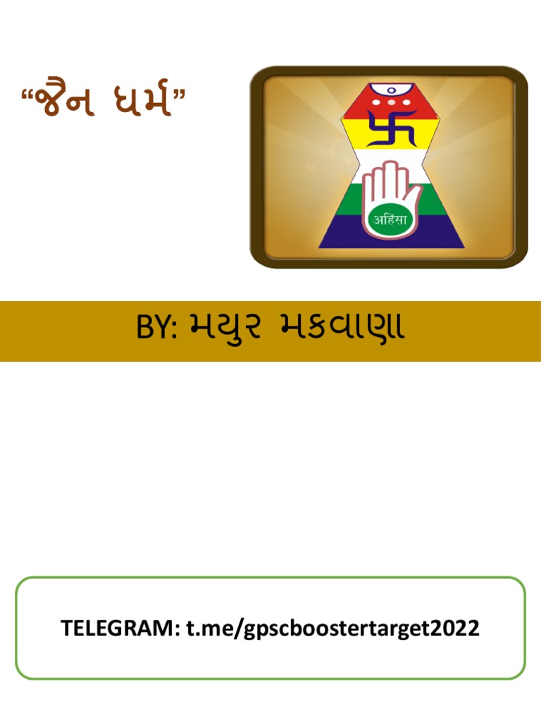 Jain | PDF