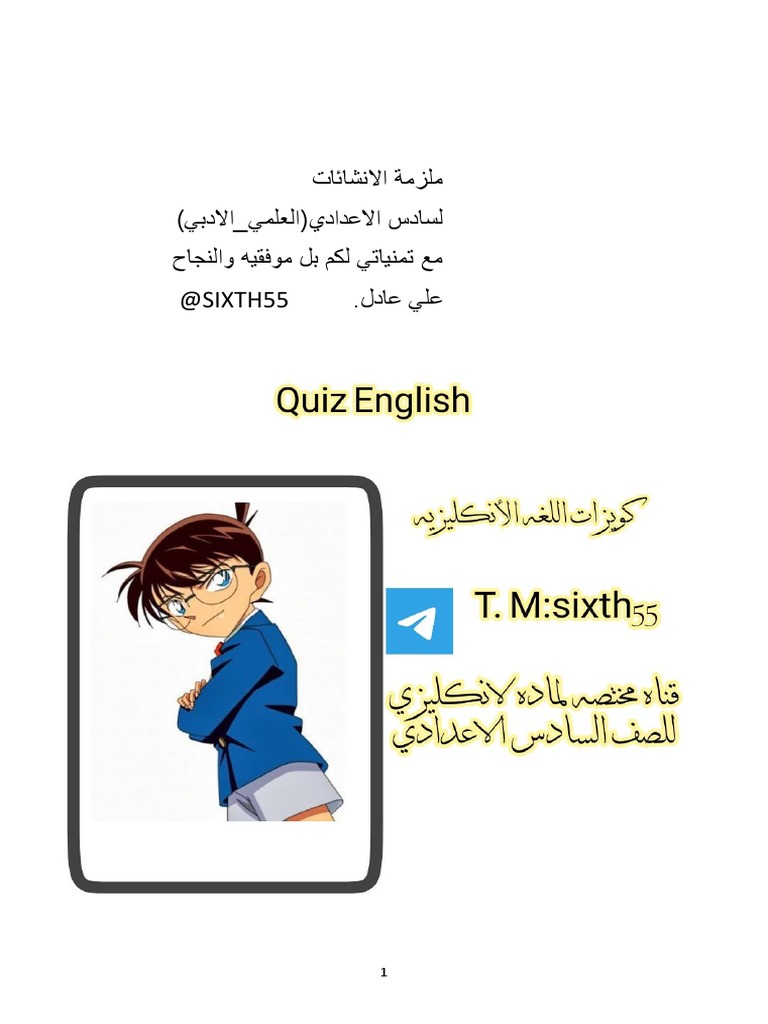 Sixth Grade Study Guide | PDF | Iraq | Banks