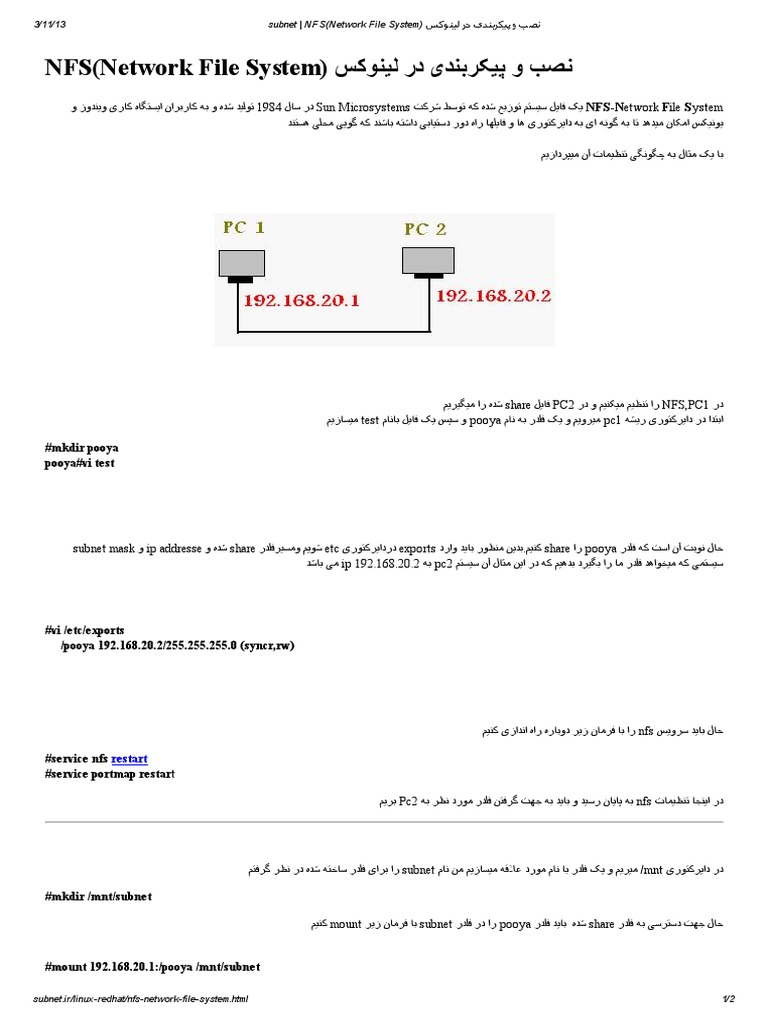 NFS (Network File System) نصب و پیکربندی در لینوکس (Www.sourceBara | PDF NFS (Network File System) نصب و پیکربندی در لینوکس (Www.sourceBara | PDF