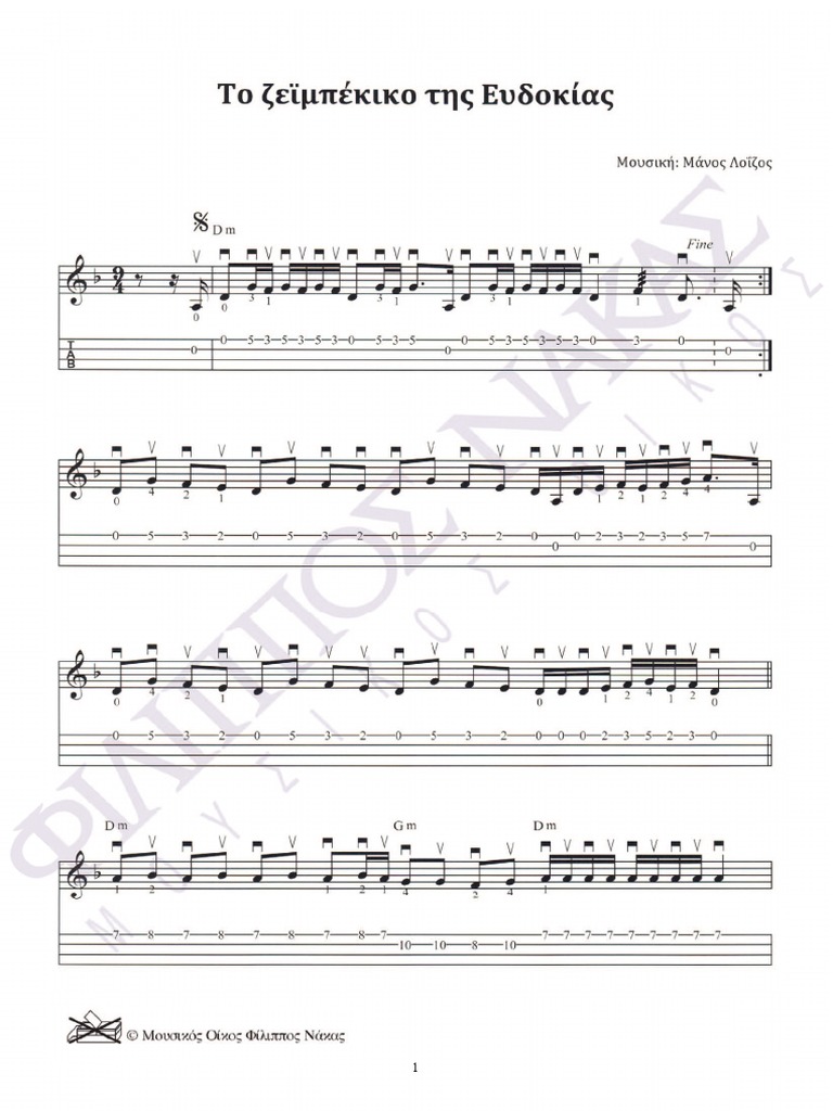 ζεμπεκικο Ευδοκιας | PDF