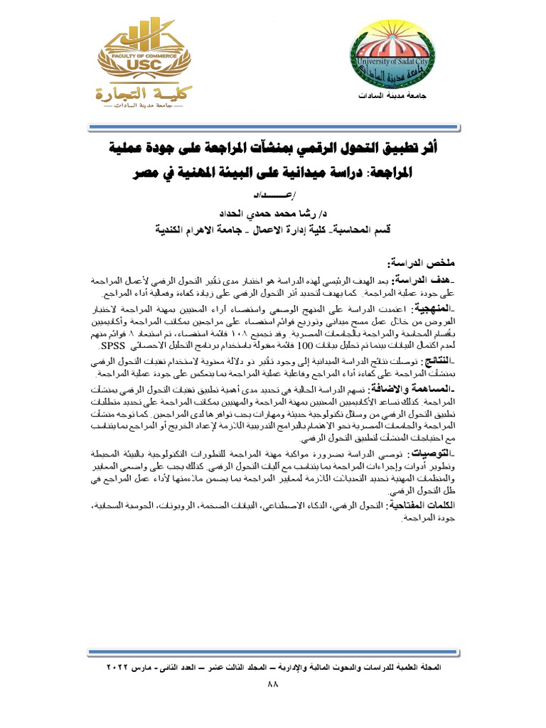 MASF - Volume 13 - Issue 2 - Pages 88-113 | PDF