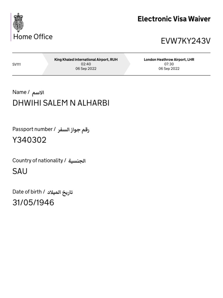 Electronic Visa Waiver | PDF