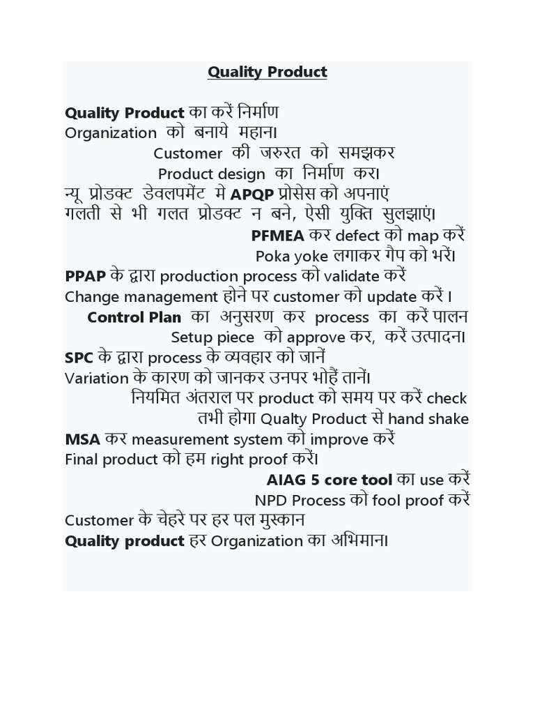 My First Poem On LinkedIn " Quality Product" | PDF