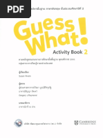 Guess What Activity Book 6 | PDF