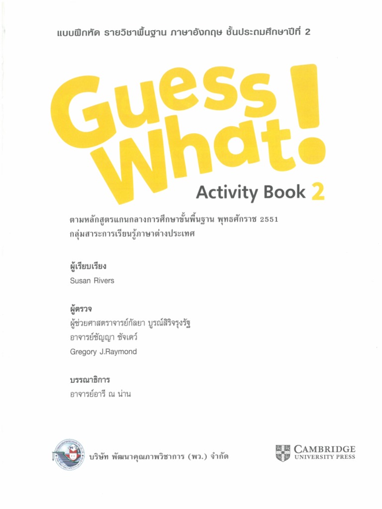 Guess What Activity 2 | PDF