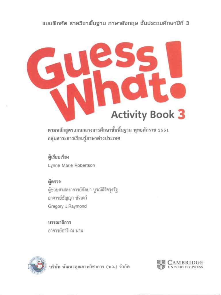 Guess What Activity 3 | PDF