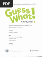 Guess What Activity Book 6 | PDF