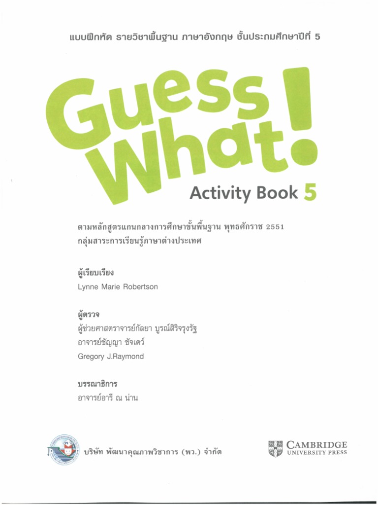 Guess What Activity Book 5 | PDF