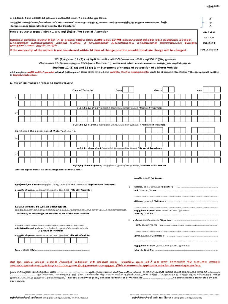English Block Letters | PDF