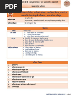 Abhar Gyapan Format | PDF