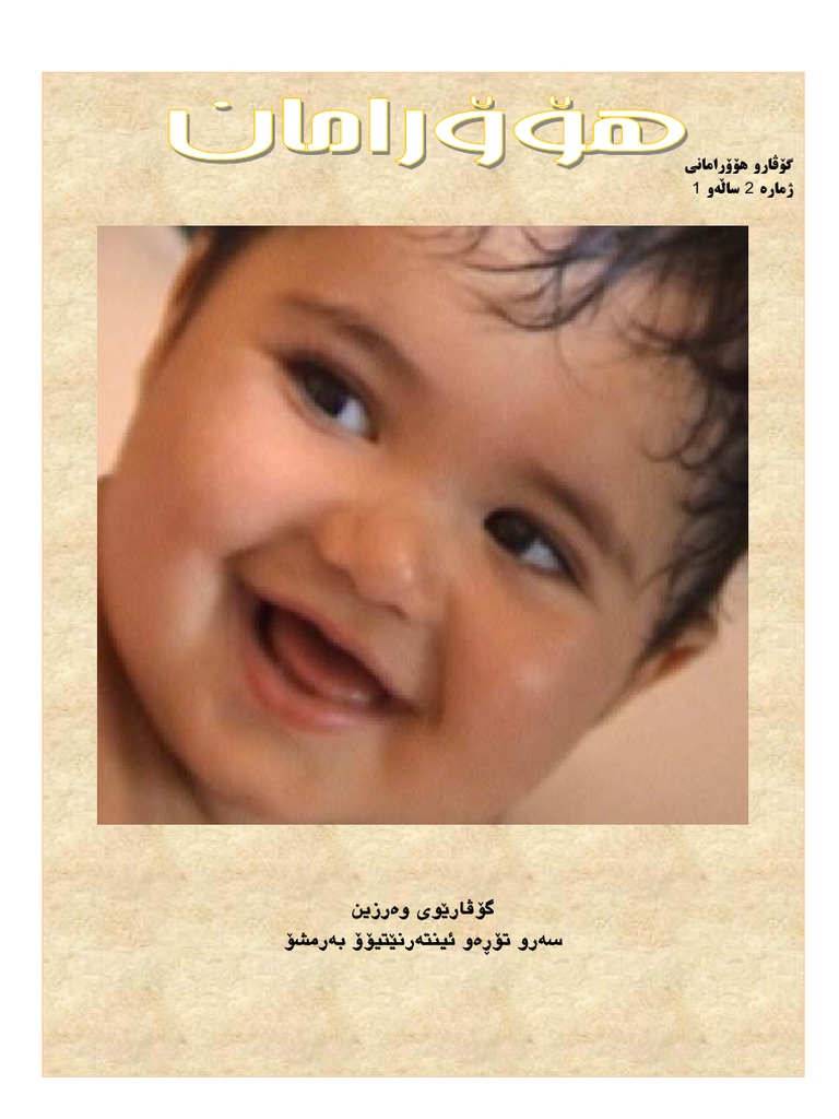 Hawraman 2 | PDF