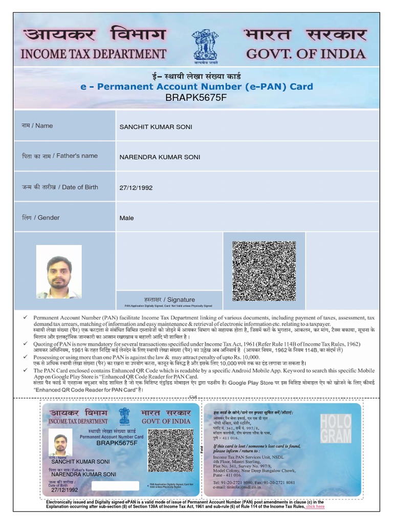 ePAN Digital Issuance Details | PDF