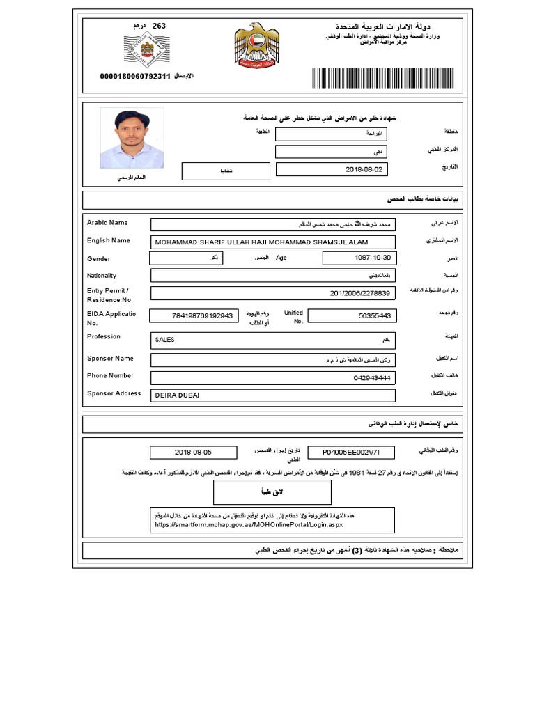Fitness Certificate | PDF