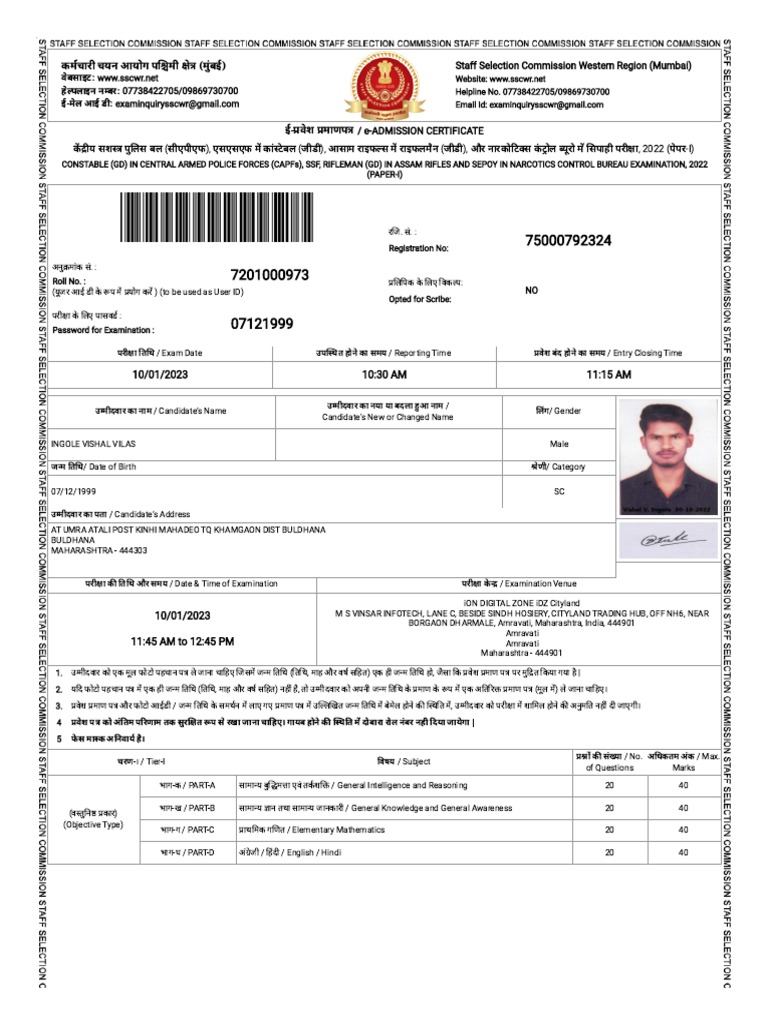 Admit Card | PDF