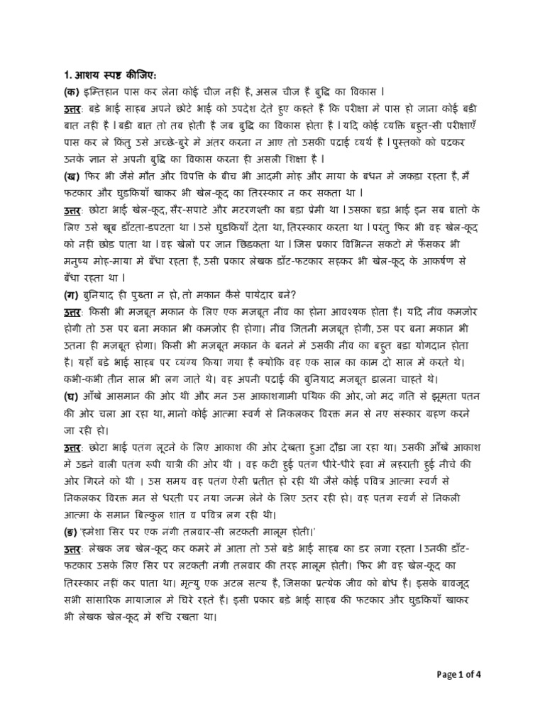 Badai Bhai Shab QB - 2 | PDF