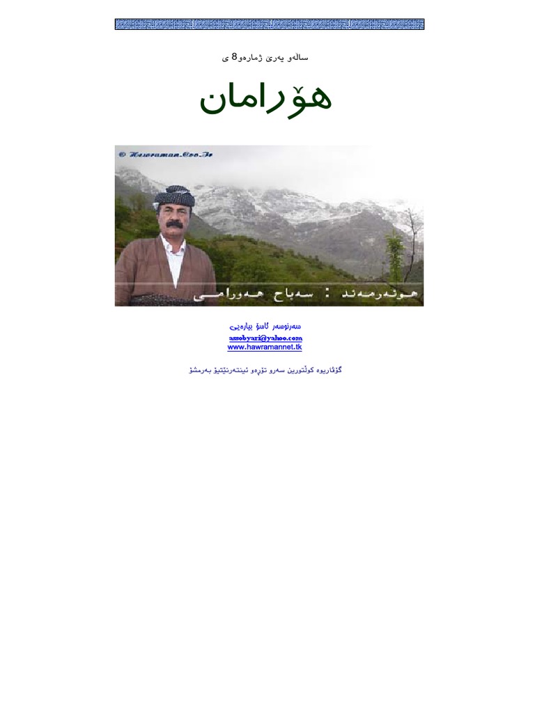 Hawraman 8 | PDF
