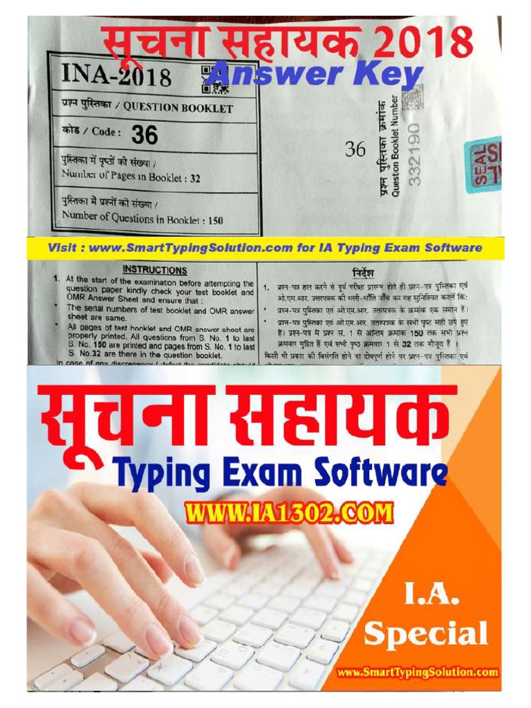 Complete Answer Key - IA 2018 Exam Paper | PDF