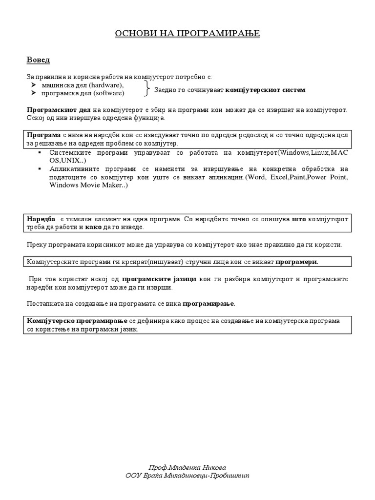 Poim Za Programiranje-VI | PDF