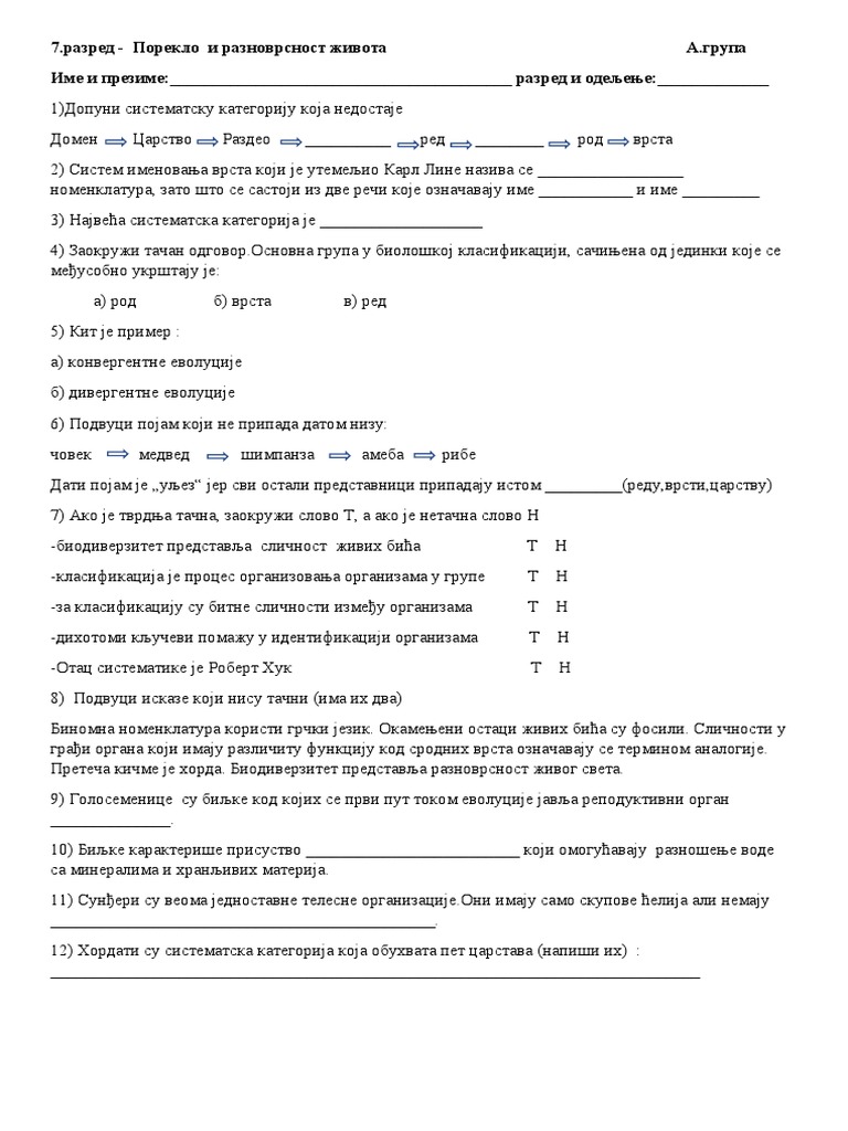 7 - Razred Biologija | PDF