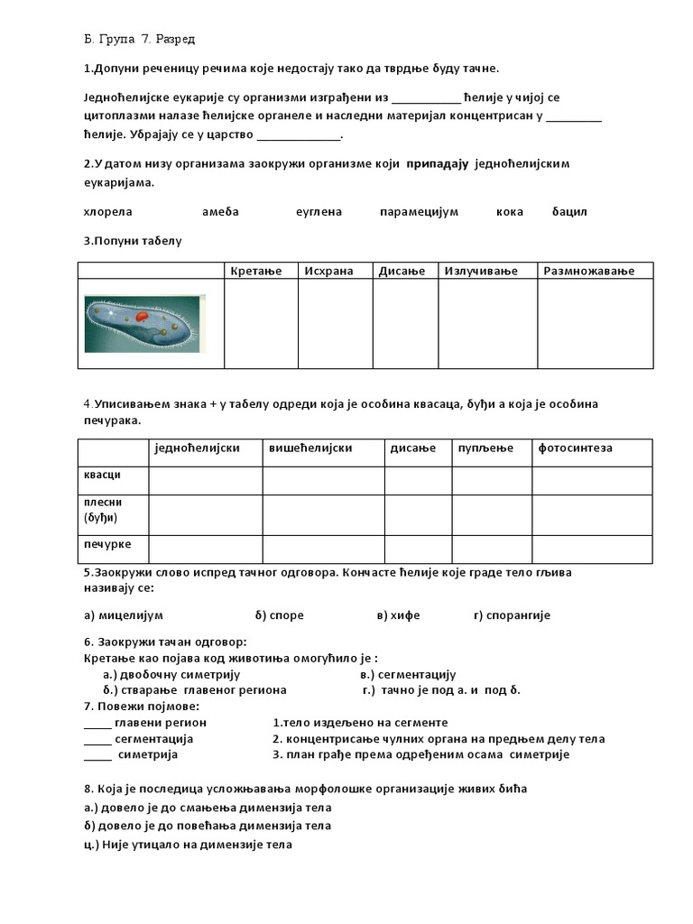 Razred Kontrolni-Biologija | PDF