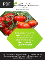 ΕΙΔΙΚΟ ΒΑΡΟΣ ΥΛΙΚΩΝ | PDF