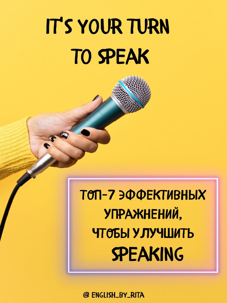 Чек-лист по speaking | PDF