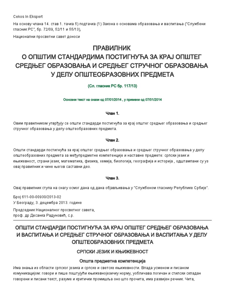 Pravilnik o Opstim Standardima | PDF