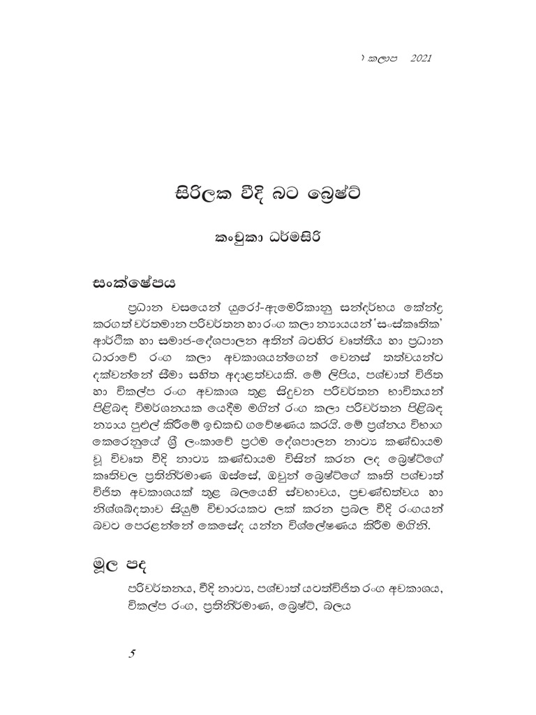 Research Paper 2 - Patitha-Volume-13-2022-1-and-2-pages-13-43 ...