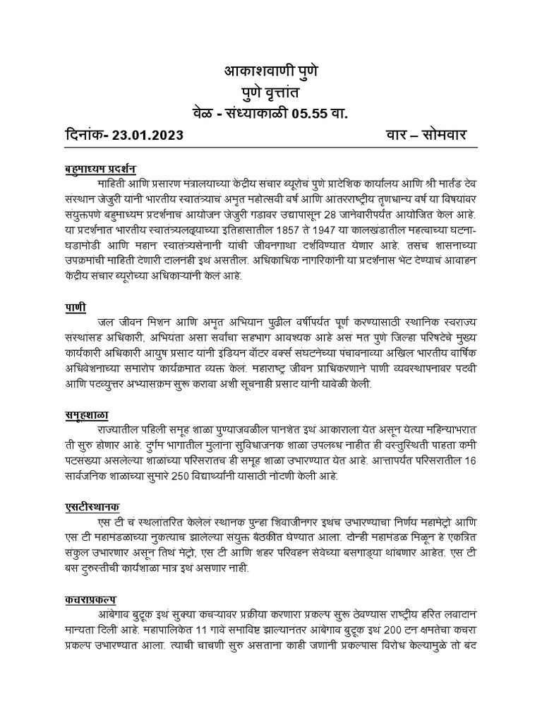 Writereaddata Bulletins Text Regional 2023 Jan Regional-Pune-Marathi ...