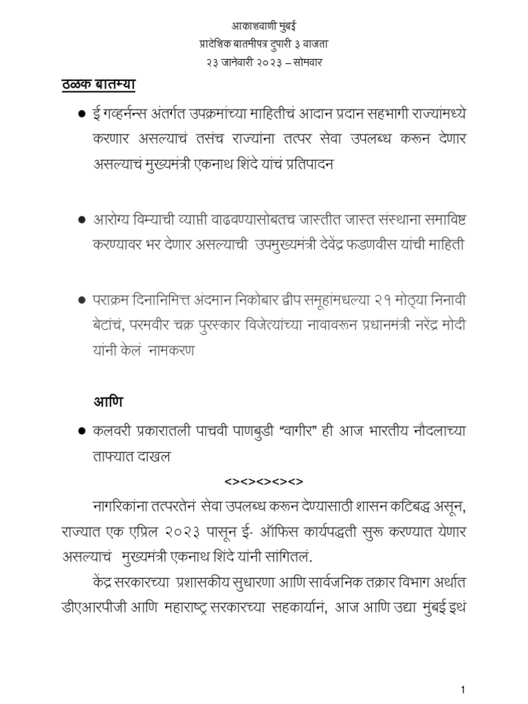 Writereaddata Bulletins Text Regional 2023 Jan Regional-Mumbai-Marathi ...