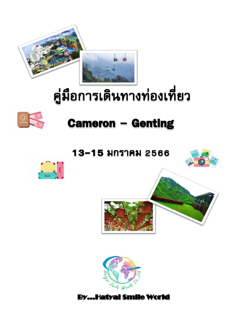 คู่มือการเดินทาง Cameron - Genting วฉ. Van | PDF