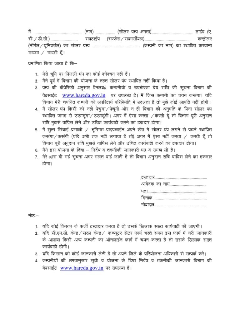 Farmer Self Declaration Form Guide | PDF | Computers