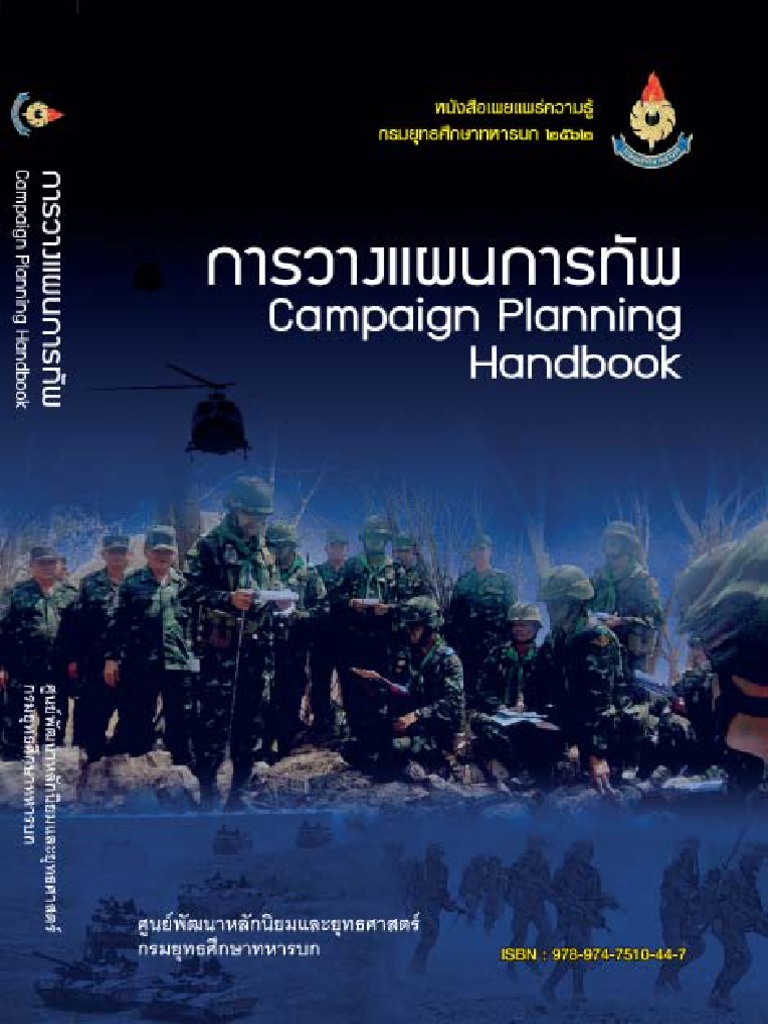Army Planning | PDF