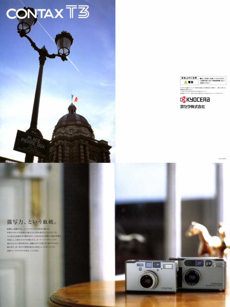 Contax T3 Catalog | PDF