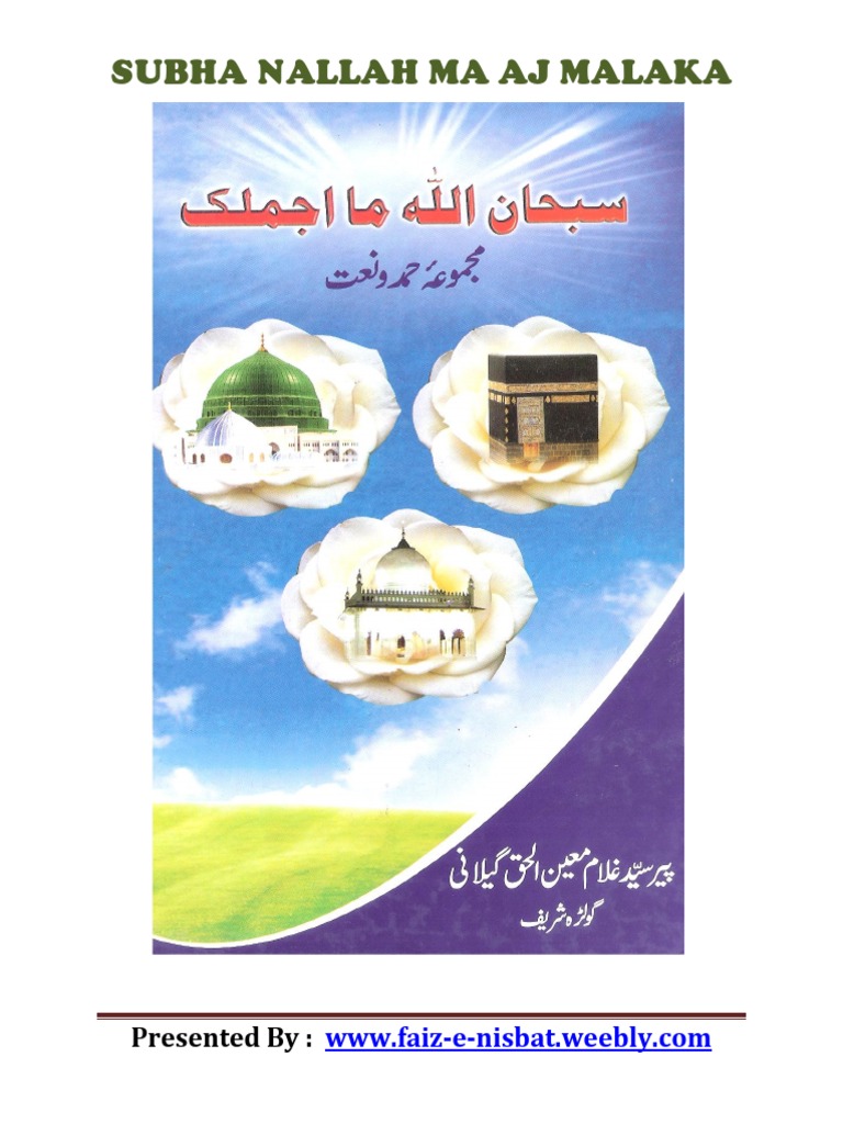 Subhan Allah Ma Ajmalaka | PDF