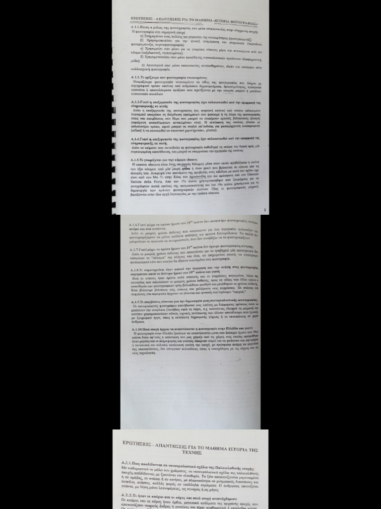 Τεχνη Φωτογραφιας Q&A | PDF
