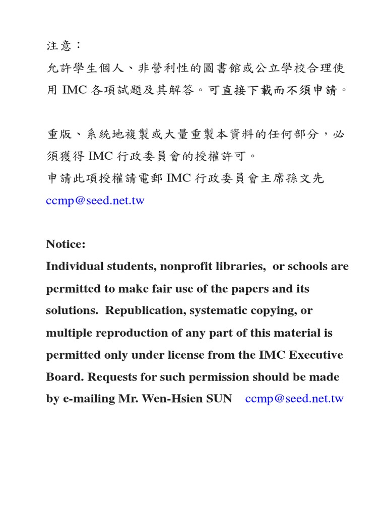 IIMC-2022 Keystage-2 Individual.x17381 | PDF | Area | Triangle