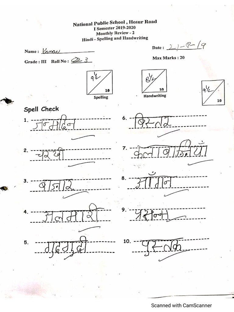 Kanav Mr2 Test Paper | PDF