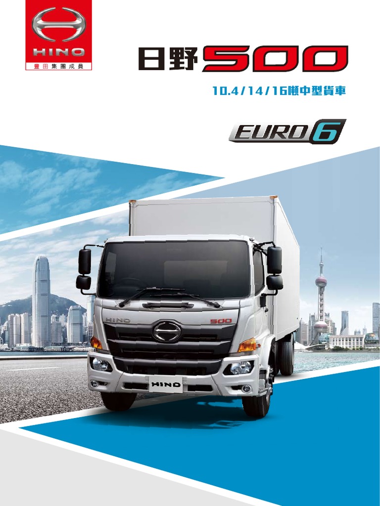 2021 Hino 500 Catalogue Epdf 210331 en | PDF
