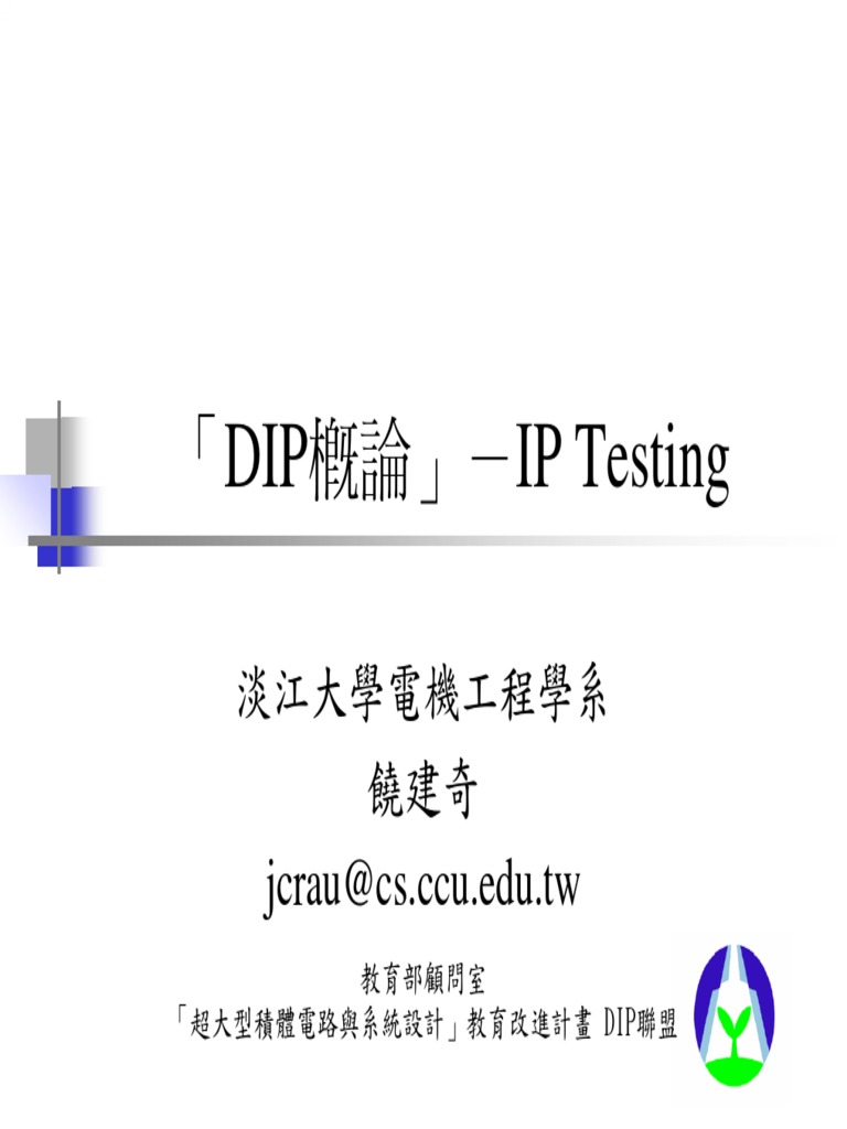 5318 Dip Testing-教材 | PDF | Information And Communications Technology ...