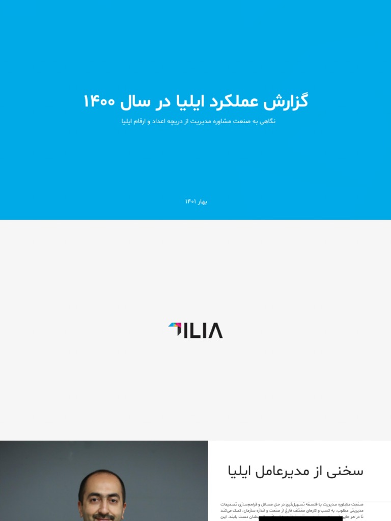 220622-ILIA 1400 Annual Report-V5.2 | PDF