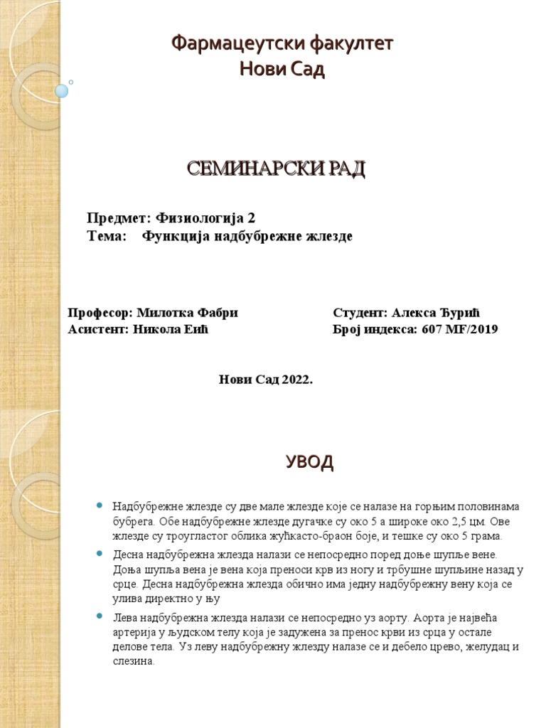 Funkcija Nadbubrezne Zlezde | PDF