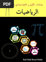 Scol Oxygen Manuels 2ac Maths Biof | PDF | Nombre rationnel | Nombre réel