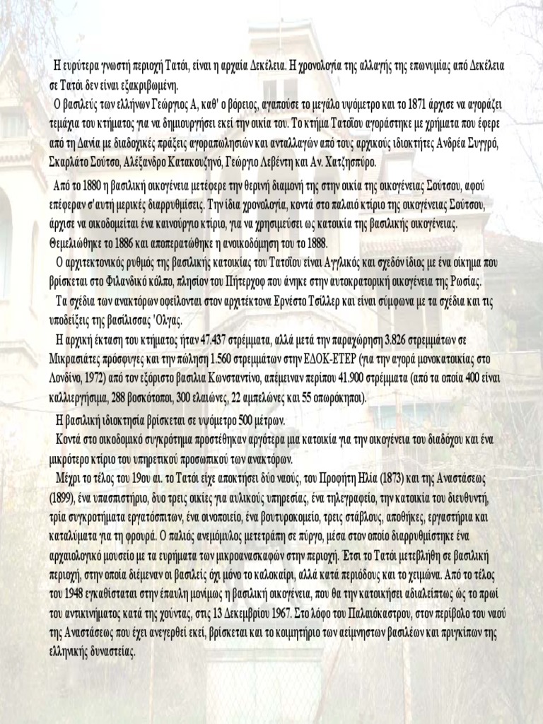 Παλάτι Τατόι | PDF